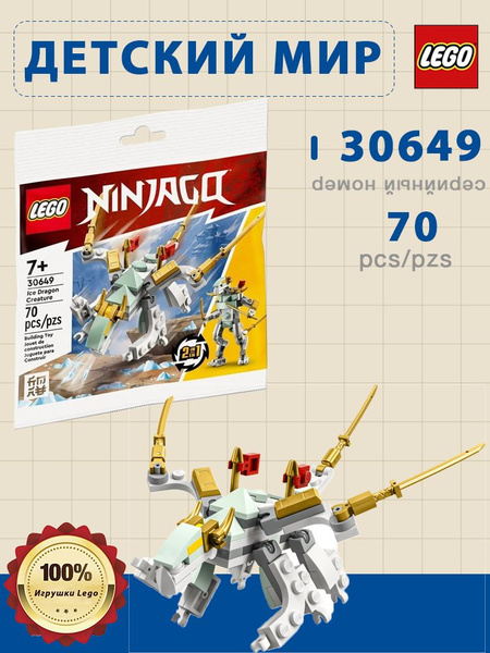 Конструктор LEGO Ninjago 30649 Ледяной дракон купить на OZON по низкой ...