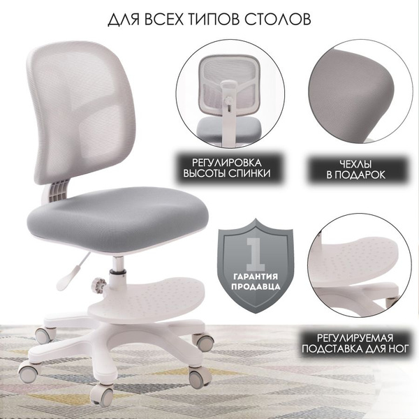 Кресло детское компьютерное для школьника с подставкой для ног Holto-48 ...