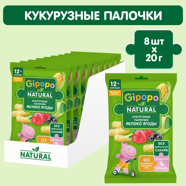 Кукурузные палочки детские GIPOPO с 12 месяцев, яблоко и ягоды, 8 шт х ...