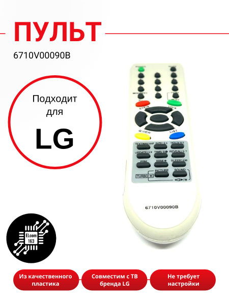 Пульт для LG 6710V00090B купить на OZON по низкой цене (1780293090)