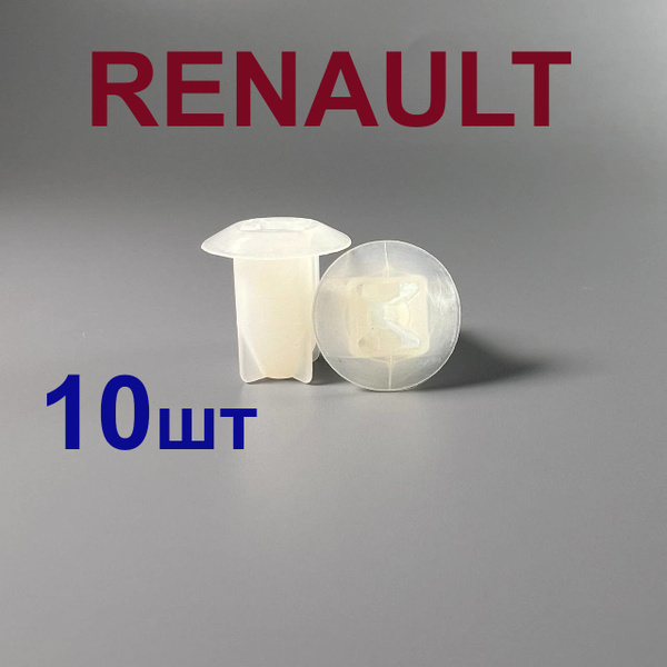 Клипса крепежная автомобильная 15.5 URVICH, 10 шт. купить c доставкой ...
