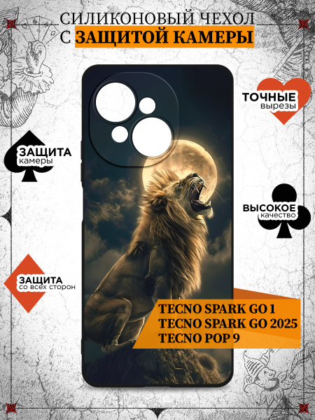 Силиконовый чехол для Tecno Spark Go 1 Tecno Spark Go 2025 Tecno Pop 9