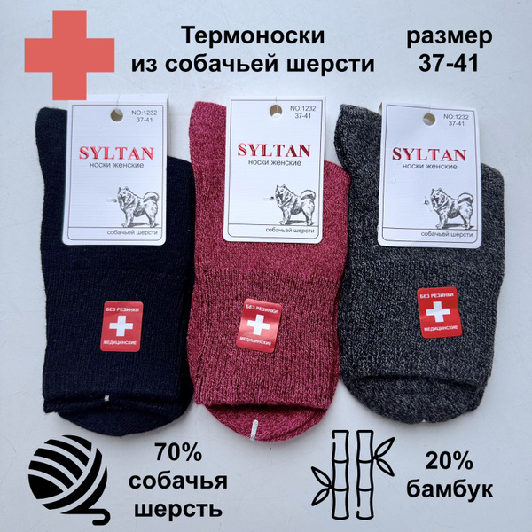 Носки Syltan, 3 пары купить на OZON по низкой цене (1790911707)