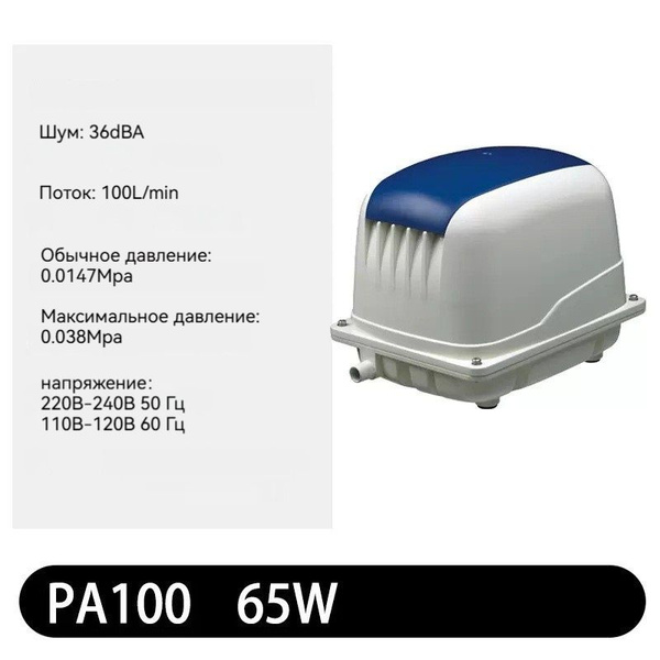 Аэратор компрессор JEBAO PA-100 купить на OZON по низкой цене (1798555526)