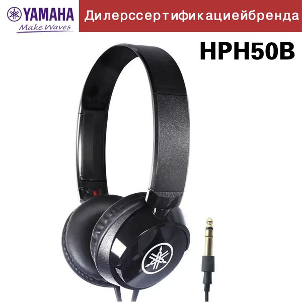Наушники Полноразмерные Yamaha HPH50B Беспроводное 3.5 Yamaha HPH50B ...