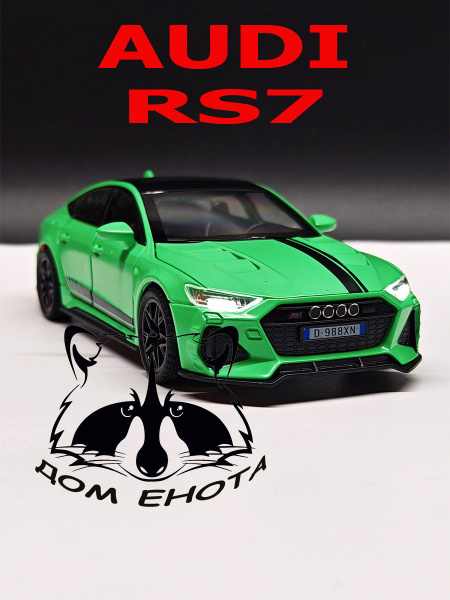 Машинка AUDI RS7. Металлическая модель Ауди РС7 зеленый 15см. Инерционная модель 1:32 купить на ...