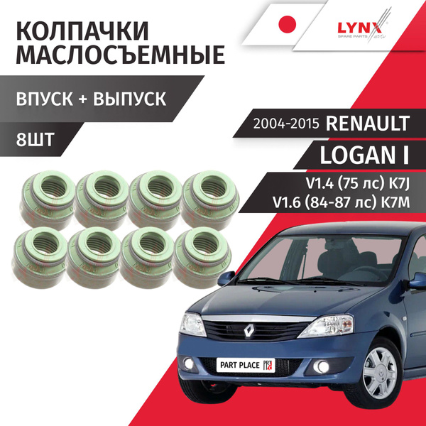 Колпачки маслосъемные Renault Logan (1) LS V1.4 75лс V1.6 84-87лс K7J K7M 2004 - 2015, Комплект ...