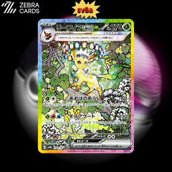 Покемон Любимая открытка PTCG Pokemon Scarlet & Violet SV8a UR SAR SR AR - Paradise Dragona ...