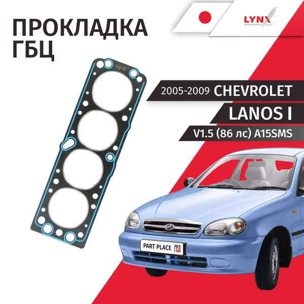 Прокладка ГБЦ Chevrolet Lanos (1) T100 V1.5 86лс A15SMS 2005 - 2009, 1 ...