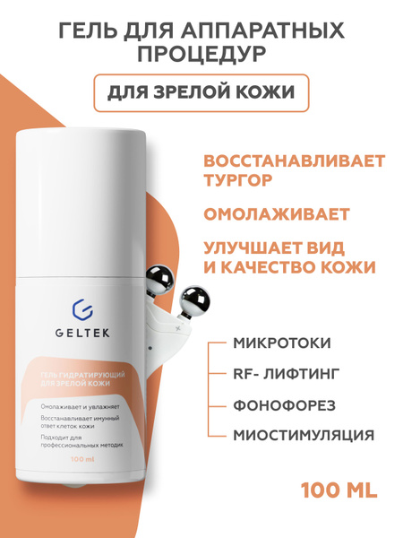 Гельтек Токопроводящий контактный гель для микротоков для зрелой кожи ...