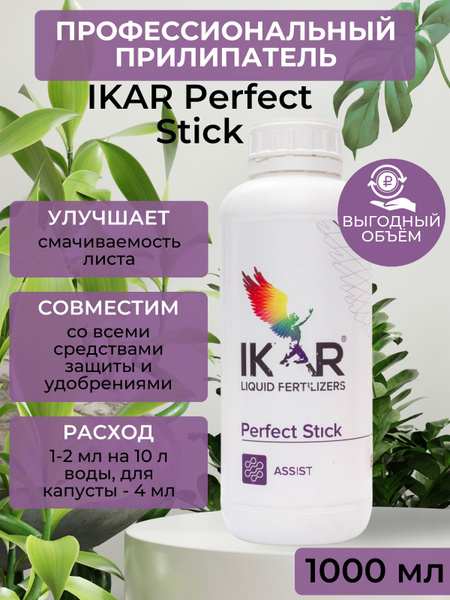 Растекатель Икар Перфект Стик (IKAR Perfect Stick) купить на OZON по низкой цене (1731259833)
