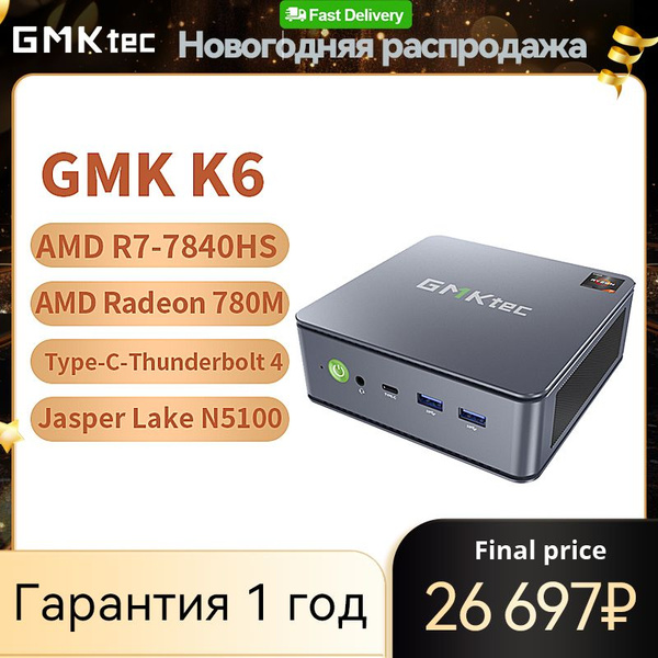 GMKtec Мини-ПК K6 (AMD Ryzen 7 7840H, RAM 32 ГБ, SSD 2048 ГБ, AMD Radeon 780M, Windows 11 Pro ...