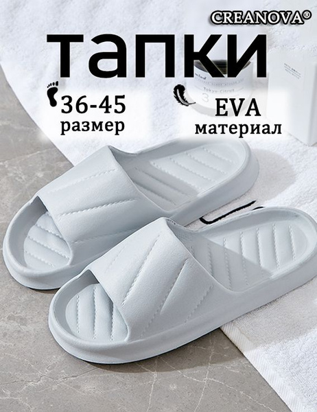 Шлепанцы Женский CREANOVA, размер 42, 43 EVA Без застёжки На любой сезон купить c доставкой на ...