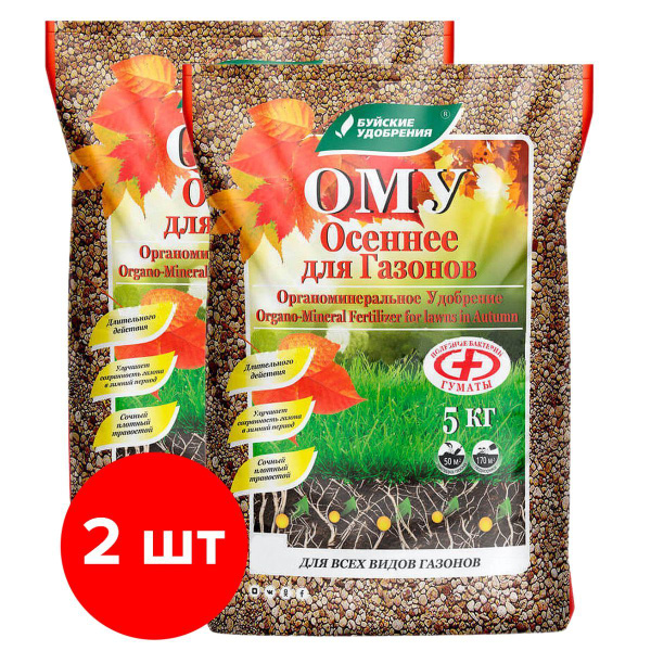 Органоминеральное удобрение Буйские удобрения Осеннее для Газонов 2 шт