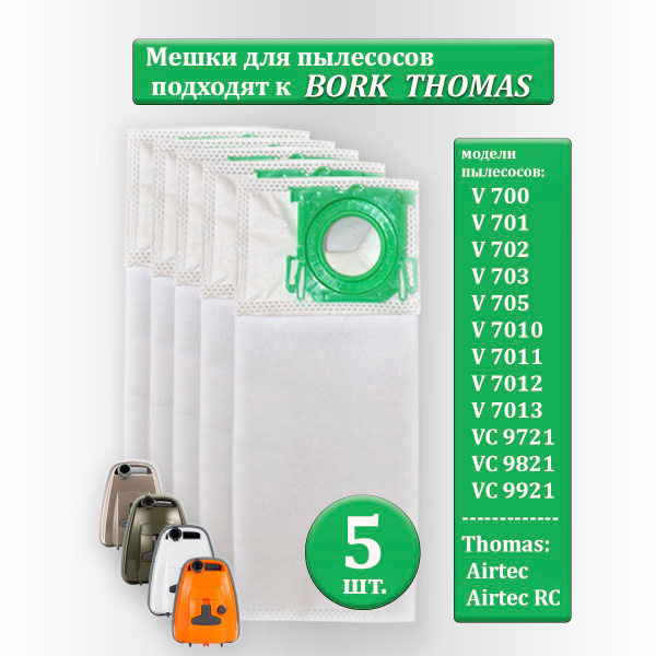 Мешки для пылесоса, 5 мешков-пылесборников v7d1 для пылесосов v701 - v705 купить на OZON по ...