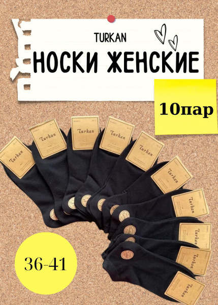 Носки Мужской Turkan, размер 36, 37 черный купить c доставкой на OZON по низкой цене (1807847511)