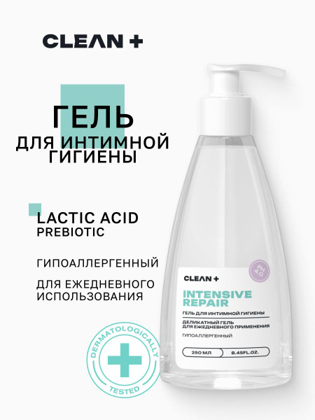 CLEANPLUS Гель для интимной гигиены INTENSIVE REPAIR женский, 250 мл купить на OZON по низкой ...