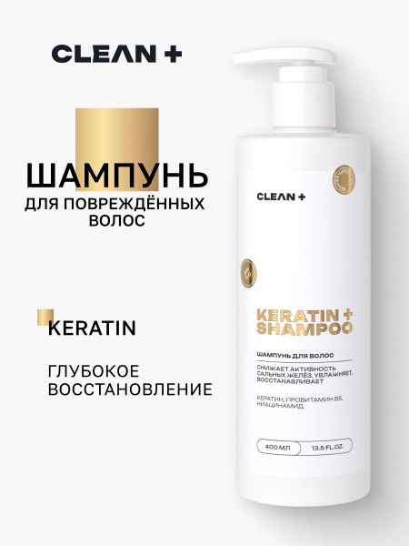 CLEANPLUS Шампунь для волос KERATIN женский, 400 мл купить на OZON по низкой цене (1678560877)