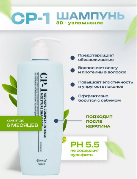 Шампунь CP-1 купить на OZON по низкой цене (1827166265)