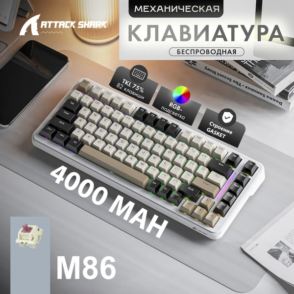 ATTACK SHARK Игровая клавиатура беспроводная Attack Shark M86, (Blueberry Switch), Английская ...