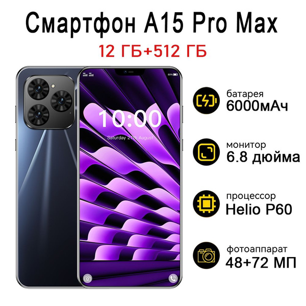 Характеристики ZUNYI Смартфон A15 Pro Max, гальванизированная ...