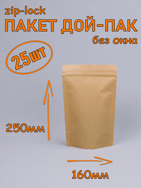 Пакет Дой-пак SoftHome, 16*25 см крафт без окна см, Бумага купить c доставкой на OZON по низкой ...
