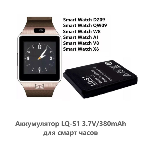 Аккумулятор LQ-S1 A-class для смарт часов QW09 A1 GT08 DZ09 Z60 W8 V8 X6 купить на OZON по ...