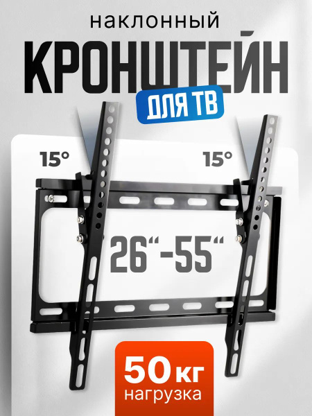 Кронштейн для телевизора 26 32 38 40 42 43 46 48 50 55 дюймов ...