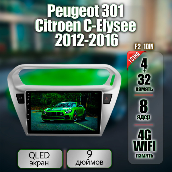 Штатная магнитола TS18A/4+32GB/ Peugeot 301 Citroen C-Elysee Пежо 301 Ситроен/ Комплект F2 ...