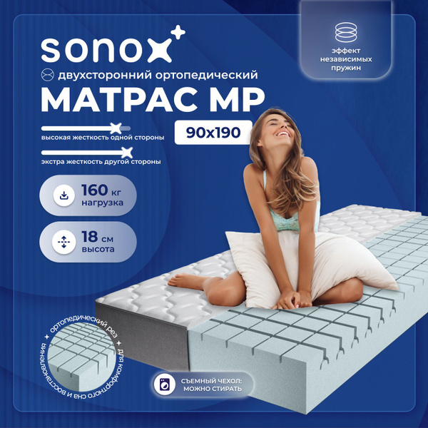 Матрас SONOX беспружинный, Беспружинный, 90x190 см купить c доставкой на OZON по низкой цене ...