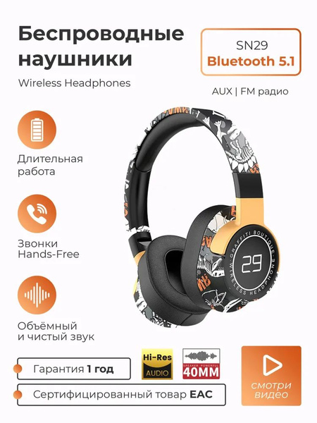 Наушники Вкладыши SN29 Беспроводное 32 SN29 купить c доставкой на OZON по низкой цене (1842534505)