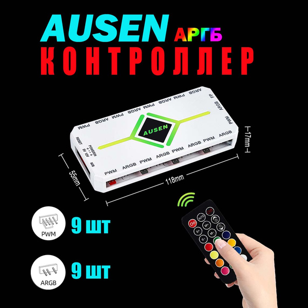 Вопросы и ответы о Контроллер для вентиляторов Ausen 5V 3PIN ARGB/4pin pwm SATA с пультом – OZON ...