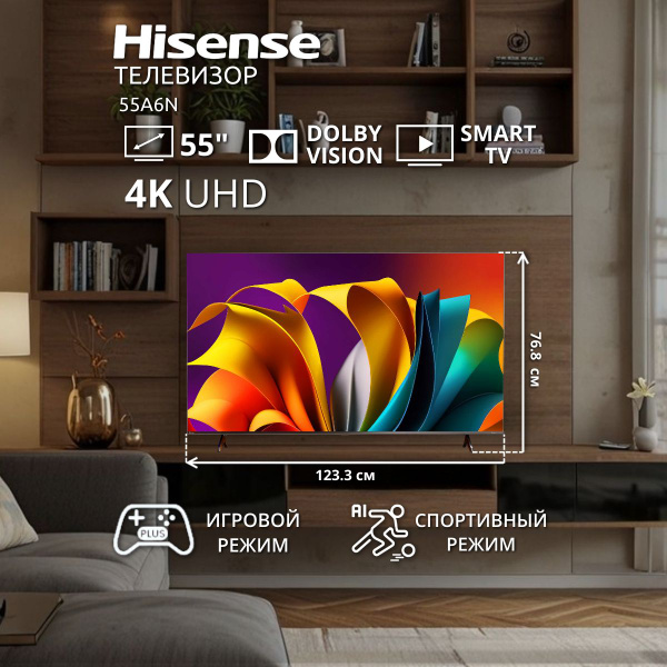 Hisense Телевизор Smart TV, Dolby Vision, Direct LED, Спортивный и ...