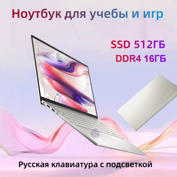 Ноутбук vove НоутбукN95 15.6-1 Intel N95 16 ГБ 16 ГБ, серебристый купить c доставкой на OZON по ...