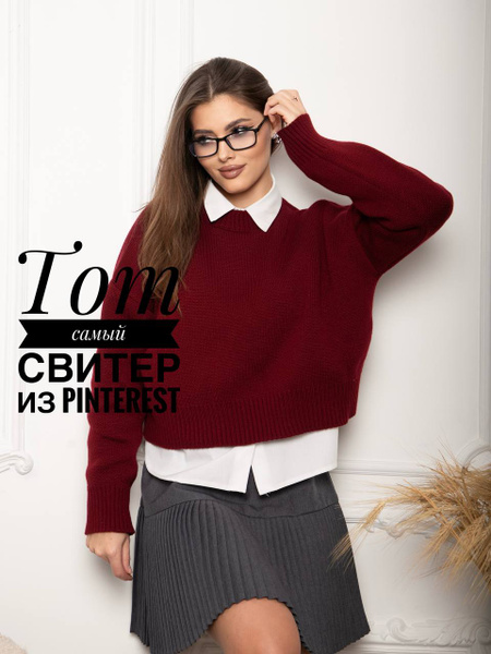 Свитер Женский AmAli Brand бордовый, бордовый меланж Акрил, размер 46 ...