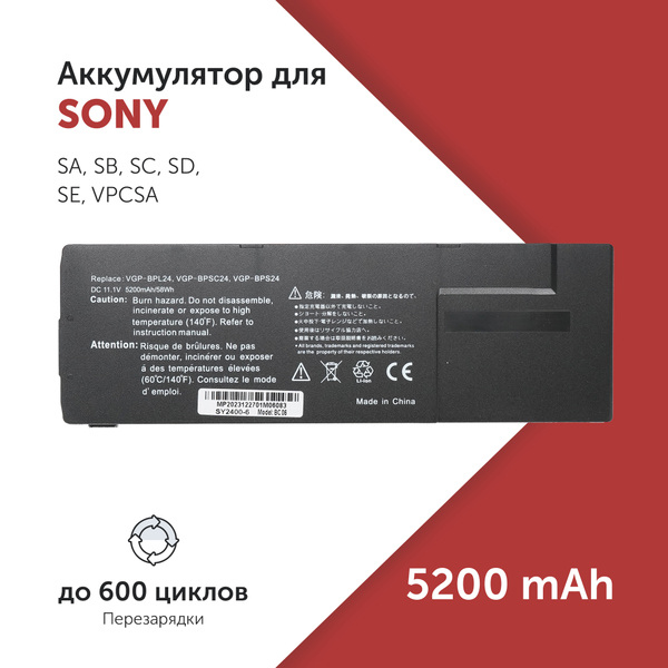 Azerty Аккумулятор для ноутбука Sony 5200 мАч, (VGP-BPS24) купить на ...