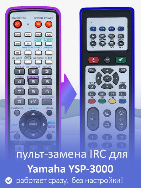 пульт-замена для Yamaha YSP-3000 купить на OZON по низкой цене (1609808669)