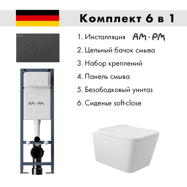 Комплект AM.PM I012711.0138 ErgoFit инсталляция для унитаза с клавишей ...