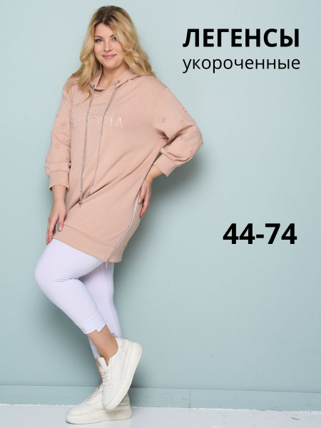 Легинсы Женский SPARADA белый Смесовая ткань Повседневный, размер 52, 54 На любой сезон ...