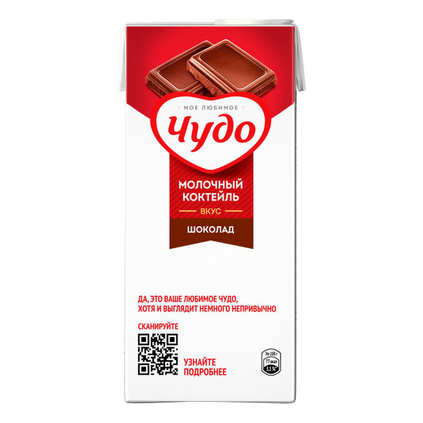 Молочный коктейль Чудо шоколад 2% 960 мл купить на OZON по низкой цене ...