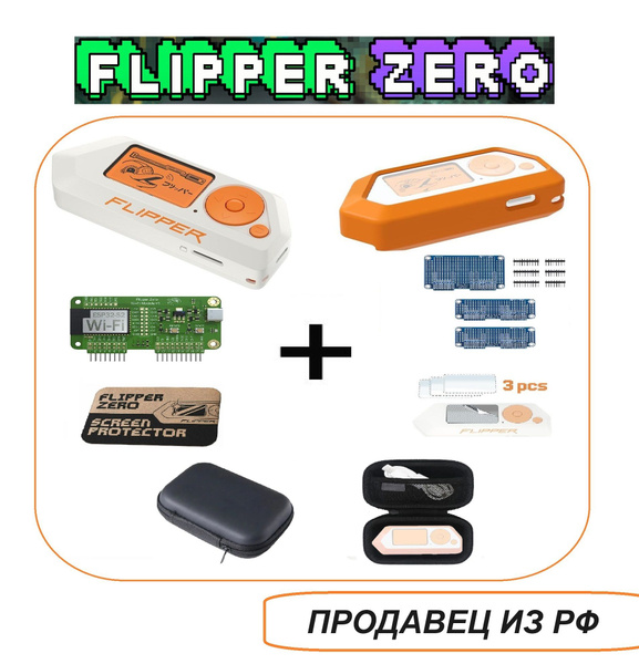Лучший набор полного комплекта Flipper Zero (Флиппер зеро) - всё включено купить на OZON по ...