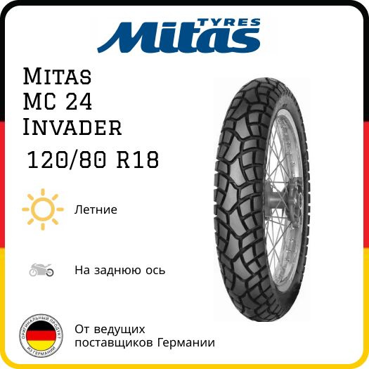 Mitas MC 24 Invader (TT) Мотошины 120/80 R18 62 S купить c доставкой на OZON по низкой цене ...