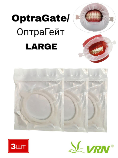 Ретракторы губ и щек VRN стоматологический, OptraGate VRN / ОптраГейт Белый , Размер: Large ...