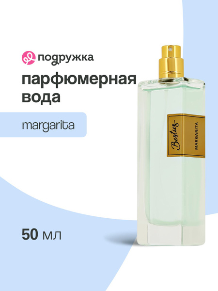 Парфюмерная вода BESTIES PERFUME SHIMMER margarita (жен.) 50 мл купить ...