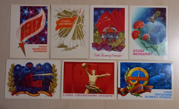 Набор открыток СССР 1964-1985 год. Слава Октябрю! Чистые 7 штук. купить на OZON по низкой цене ...