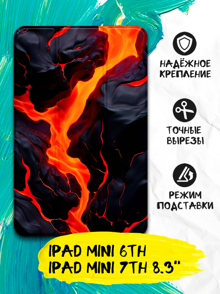 Чехол-книжка для планшета iPad Mini 6th/7th 8.3" (Айпад мини 6/7 ...
