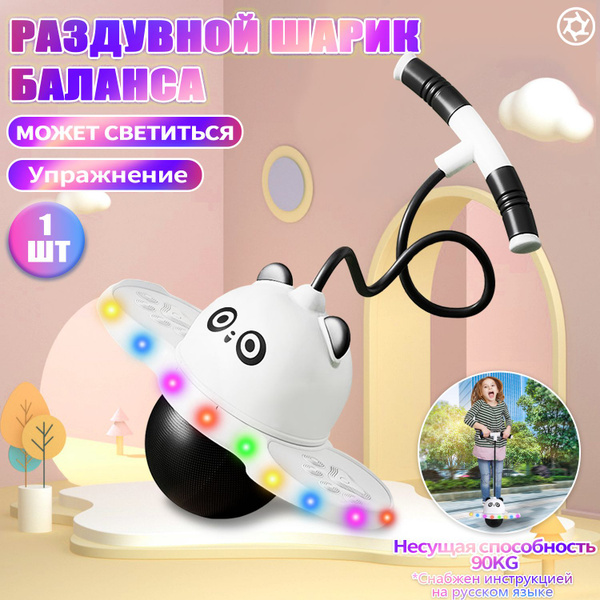 Детский прыгучий мяч-попрыгунчик с ручкой, яркий и безопасный, для ...