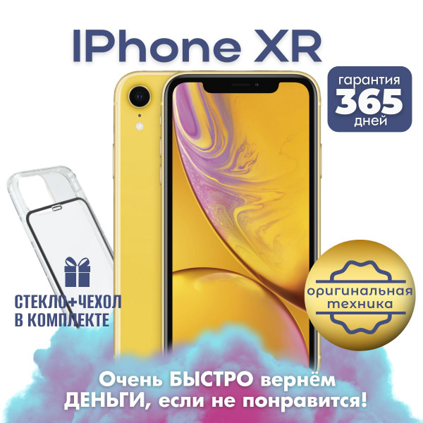 Смартфон Apple iPhone XR 64 ГБ 3 ГБ Желтый 6.1 IPS A01/XR купить c ...