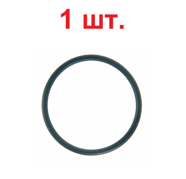06B121119B Кольцо уплотнительное термостата VAG - 1 шт. купить на OZON ...