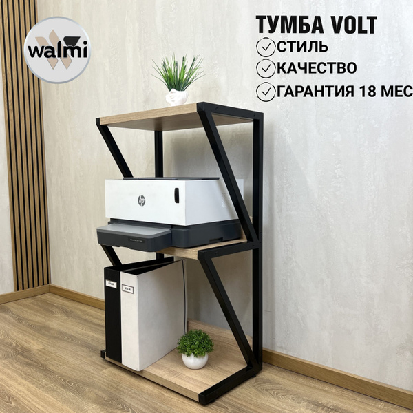 Тумба WALMI TVOLTL, 40x30x88 см купить c доставкой на OZON по низкой ...